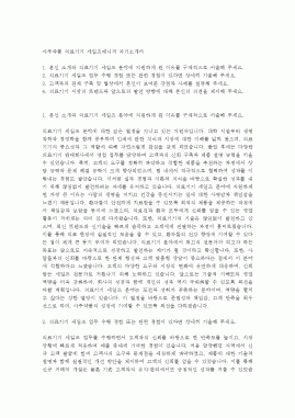 아주약품 의료기기 세일즈매니저 자기소개서-1페이지