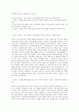 아주약품 의료기기 영업관리 자기소개서-1페이지