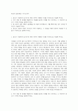 녹십자 QM(화순) 자기소개서-1페이지