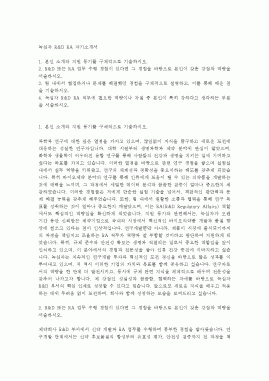 녹십자 R&D RA 자기소개서-1페이지