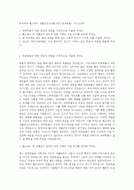 동국제약 헬스케어 생활건강사업팀 PET(반려동물) 자기소개서-1페이지