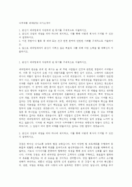 아주약품 제약RPM 자기소개서-1페이지