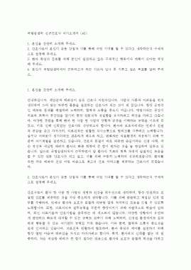 국립암센터 신규간호사 자기소개서 (46)-1페이지