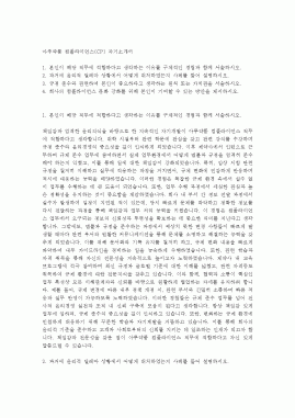 아주약품 컴플라이언스(CP) 자기소개서-1페이지