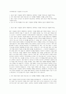 아주약품 환기 시설관리 자기소개서-1페이지
