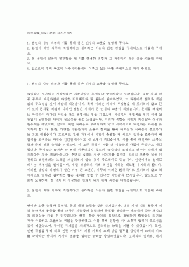 아주약품_MR-광주 자기소개서-1페이지