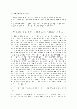 아주약품_MR-서울 자기소개서-1페이지
