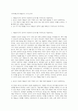 아주약품_PV(약물감시) 자기소개서-1페이지