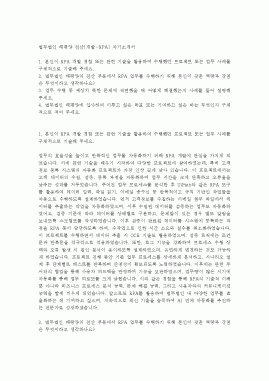 법무법인 태평양 전산(개발-RPA) 자기소개서-1페이지