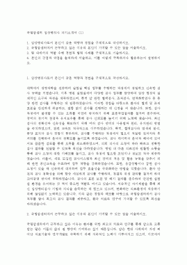 국립암센터 임상병리사 자기소개서 (1)-1페이지