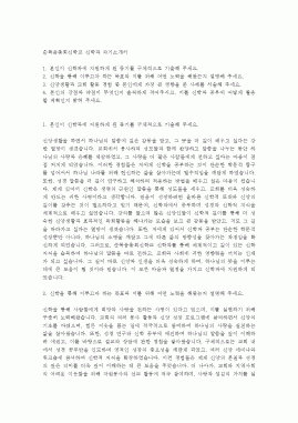순복음총회신학교 신학과 자기소개서-1페이지