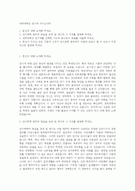 대덕대학교 전기과 자기소개서-1페이지