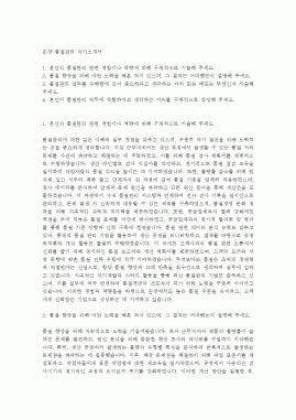 순창 품질관리 자기소개서-1페이지