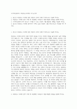 아키타입컴퍼니 퍼포먼스마케팅 자기소개서-1페이지