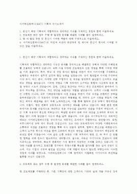 아키타입컴퍼니(BAT) 기획직 자기소개서-1페이지