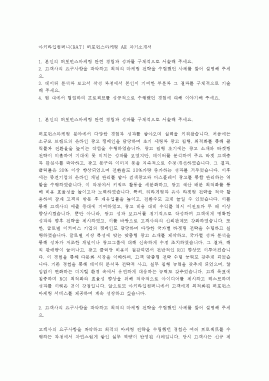 아키타입컴퍼니(BAT) 퍼포먼스마케팅 AE 자기소개서-1페이지