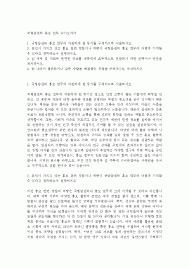 국립암센터 홍보 업무 자기소개서-1페이지