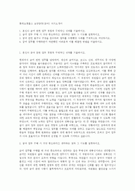 롯데쇼핑룹스 보상담당(급여) 자기소개서-1페이지