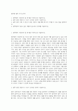 법무팀 법무 자기소개서-1페이지
