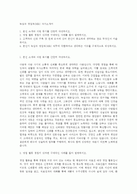 녹십자 영업직(MR) 자기소개서-1페이지