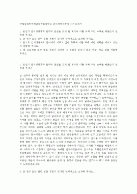국립암센터국제암대학원대학교 암의생명과학과 자기소개서-1페이지