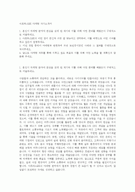 아트라스BX 마케팅 자기소개서-1페이지