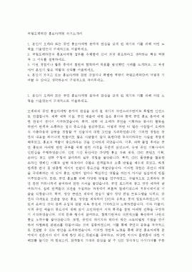 국립오페라단 홍보마케팅 자기소개서-1페이지