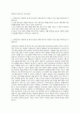 대덕전자 엔지니어 자기소개서-1페이지