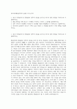 동국제약품질경영부 QA팀 자기소개서-1페이지