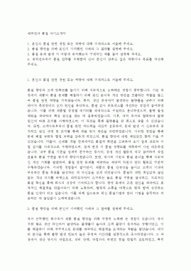 대덕전자 품질 자기소개서-1페이지