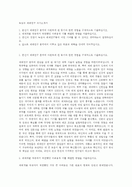 녹십자 제제연구 자기소개서-1페이지