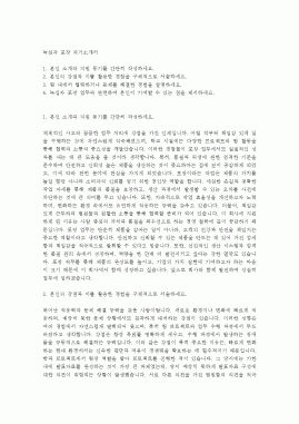녹십자 포장 자기소개서-1페이지