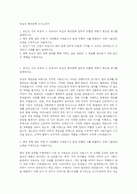 녹십자 해외등록 자기소개서-1페이지