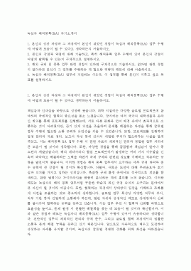 녹십자 해외등록(RA) 자기소개서-1페이지
