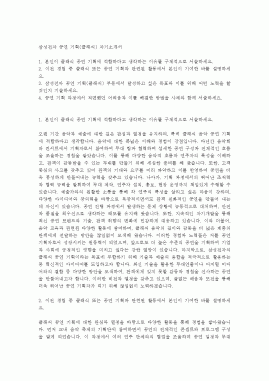 삼성전자 공연 기획(클래식) 자기소개서-1페이지