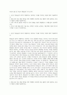 녹십자그룹 GC 녹십자 품질보증 자기소개서-1페이지