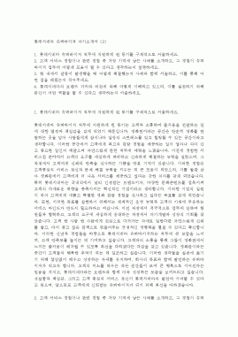 롯데시네마 슈퍼바이져 자기소개서 (2)-1페이지