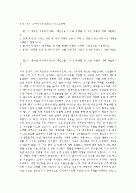 롯데시네마 슈퍼바이져(송탄관) 자기소개서-1페이지