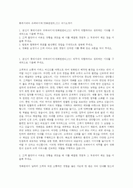 롯데시네마 슈퍼바이져(영화관관리_CS) 자기소개서-1페이지