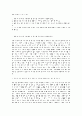대동 제휴사업 자기소개서-1페이지