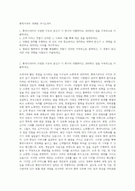 롯데시네마 영화관 자기소개서-1페이지