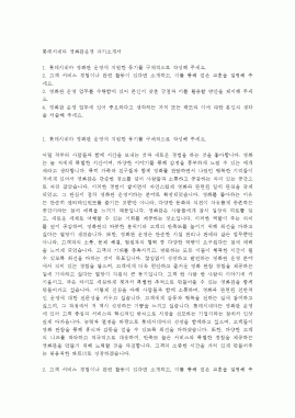 롯데시네마 영화관운영 자기소개서-1페이지