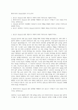 롯데시네마 정보보안관리 자기소개서-1페이지