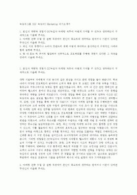 녹십자그룹 [GC 녹십자] Marketing 자기소개서-1페이지