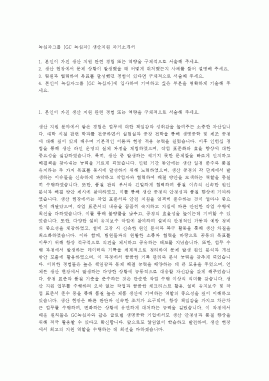녹십자그룹 [GC 녹십자] 생산지원 자기소개서-1페이지