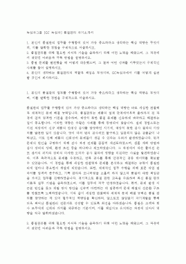녹십자그룹 [GC 녹십자] 품질관리 자기소개서-1페이지