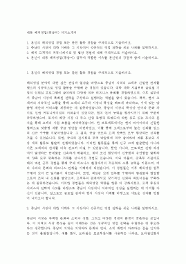 대동 해외영업(중남미) 자기소개서-1페이지