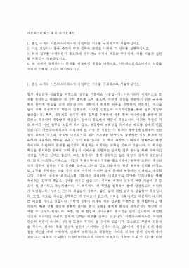 아트라스비엑스 회계 자기소개서-1페이지
