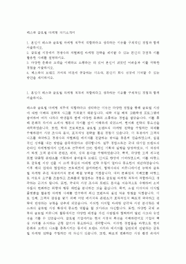 베스파 글로벌 마케팅 자기소개서-1페이지