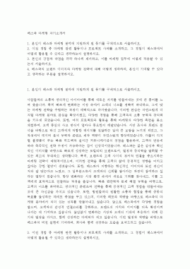 베스파 마케팅 자기소개서-1페이지